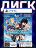 Игра Edens Zero - Day One Edition, для PlayStation 5, английская версия