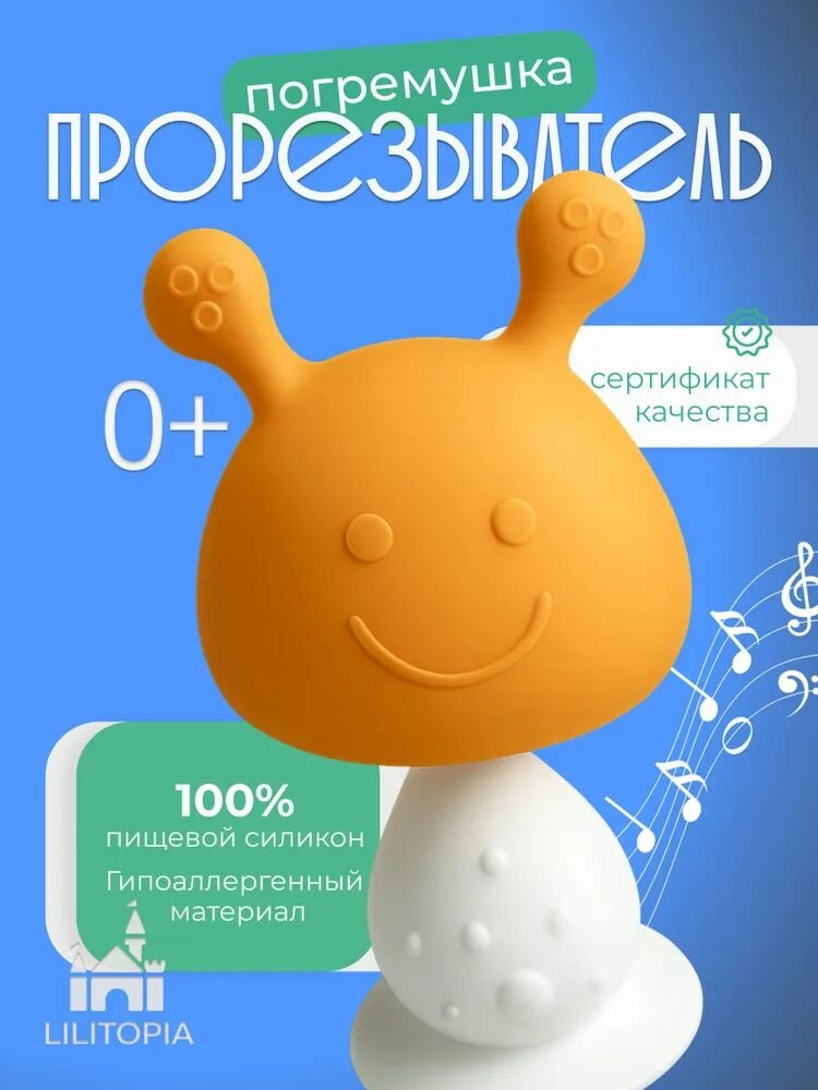 Прорезыватель для зубов с погремушкой 4 в 1 : форма соска, детская игрушка на присоске, стаканчик