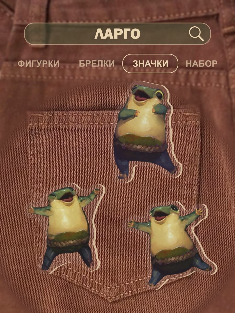Значок