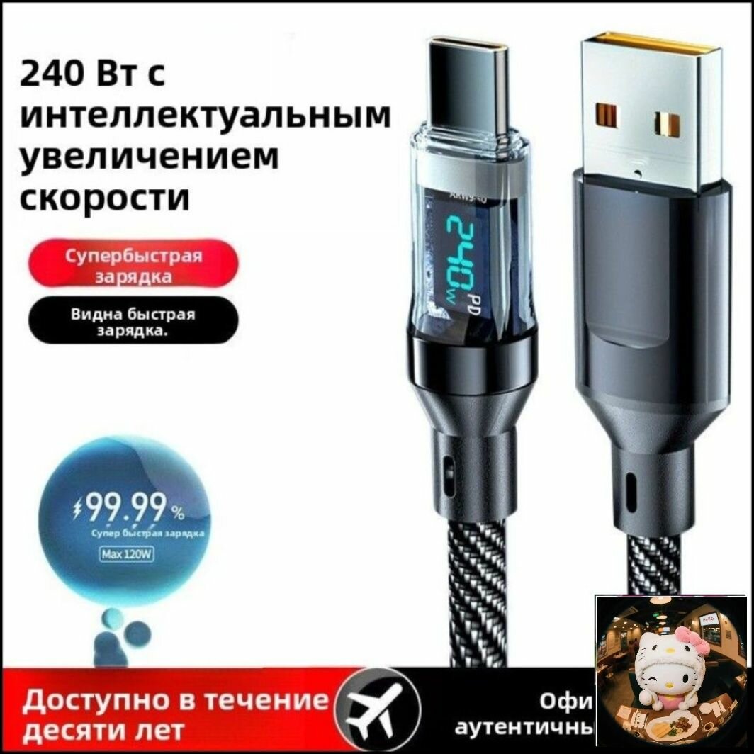 Умный цифровой дисплей, кабель Type-C, 1 метр, сверхбыстрая зарядка, совместимый с Huawei, OPPO, Xiaomi, Apple, для зарядки 15