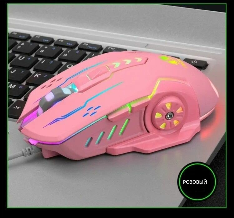 Игровая мышь проводная, розовый