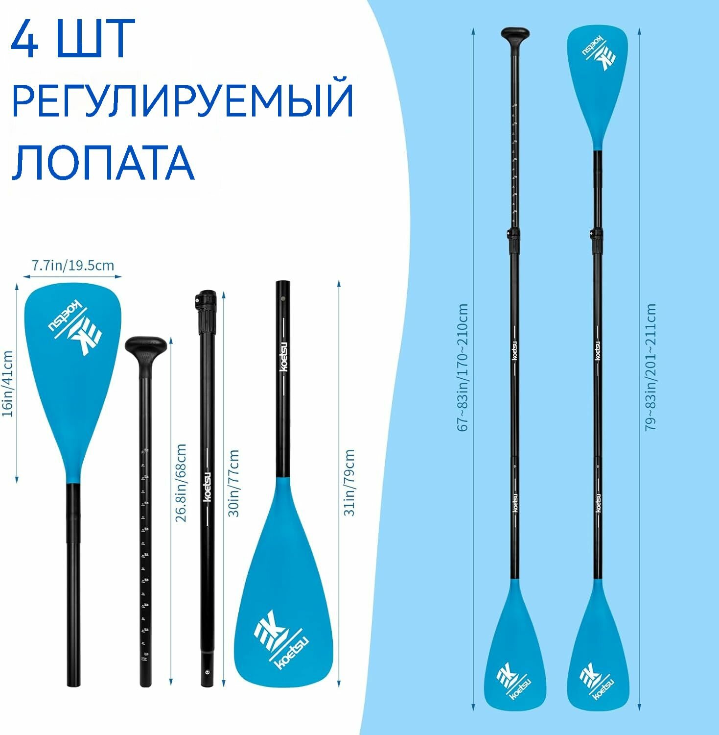 Весло для SUP-доски — фото 1