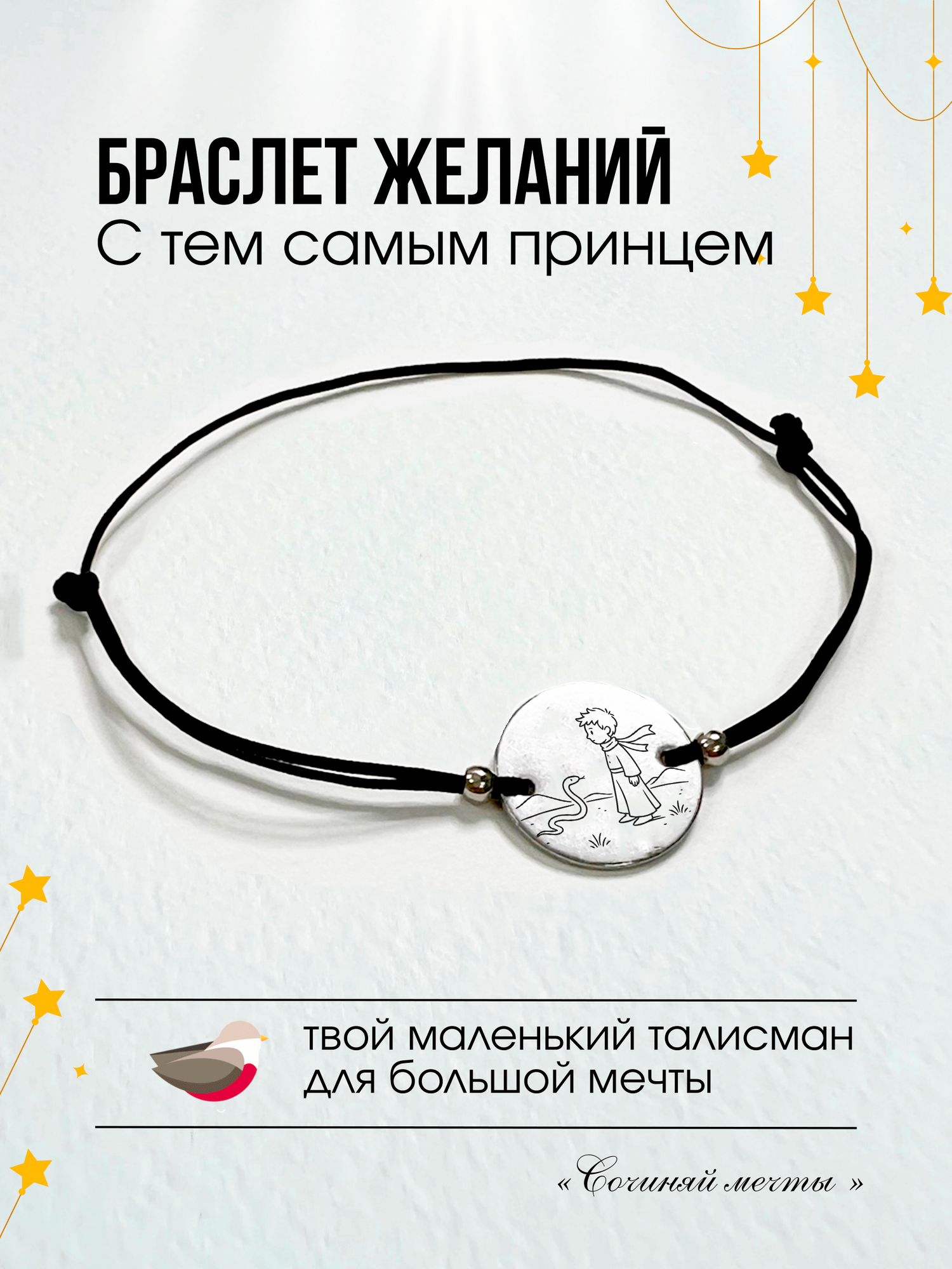 Браслет-нить