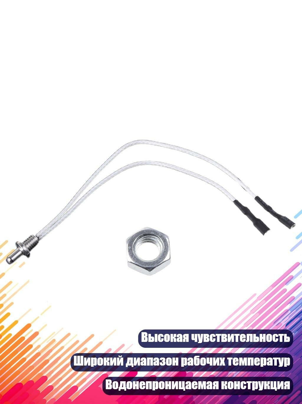 Датчик температуры для микроволновки и фритюрницы