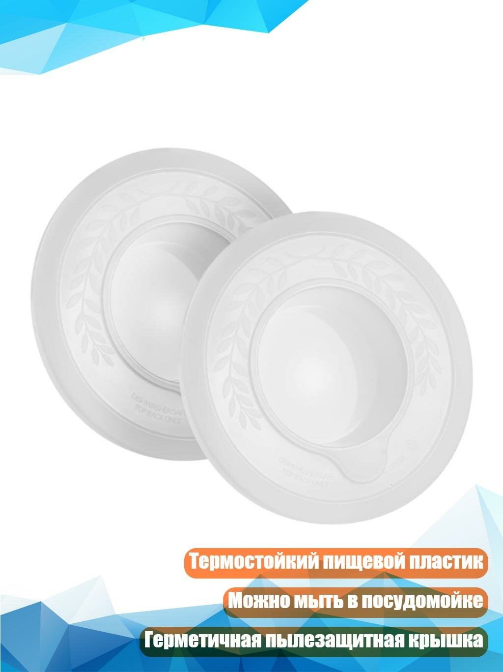 Крышка для чашки миксера