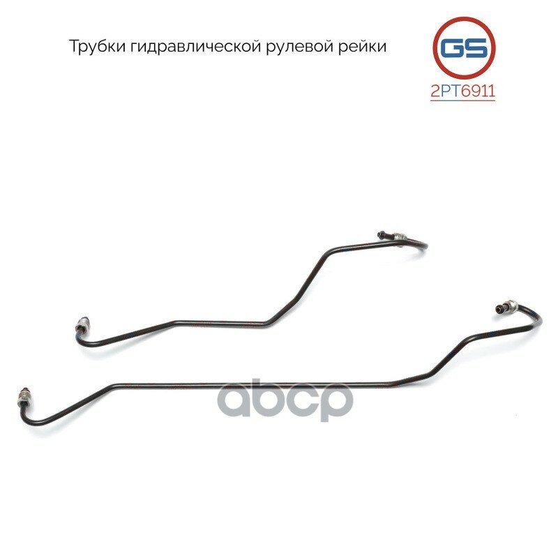 Трубки гидравлической рулевой рейки (к-т) Volvo 850 1991-1997, Volvo S70 1997-2000, Volvo V70 I 1997-2000, Volvo C70 I 1998-2.