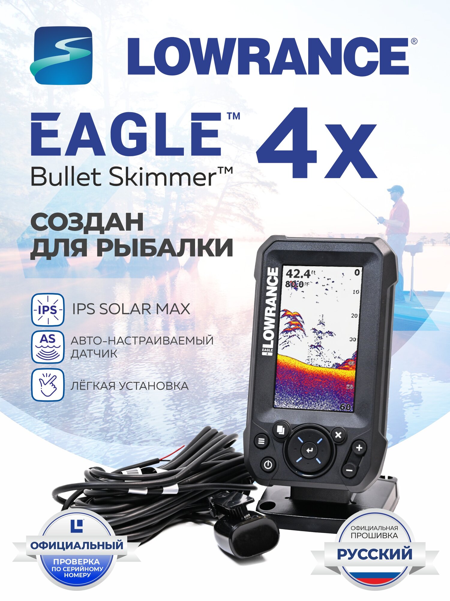 Эхолот LOWRANCE EAGLE 4X (IPS экран 272х480, подсветка Pure white LED, 200 kHz)