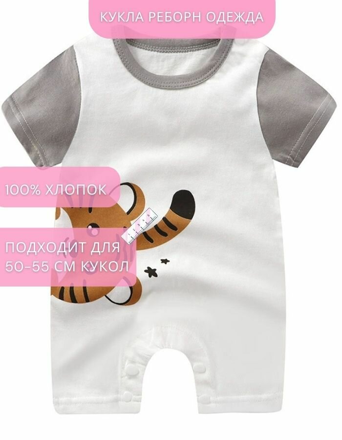 Кукла реборн одежда хлопок Подходит для 50-55 см кукол