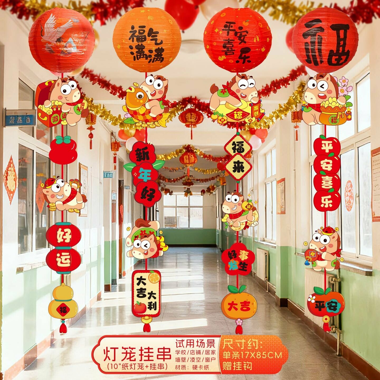 Новогодние украшения 2026 года, декоративные композиции, подвесные фонарики в стиле Года Лошади, новогодние декоративные подвески для витрин магазинов и торговых центров.