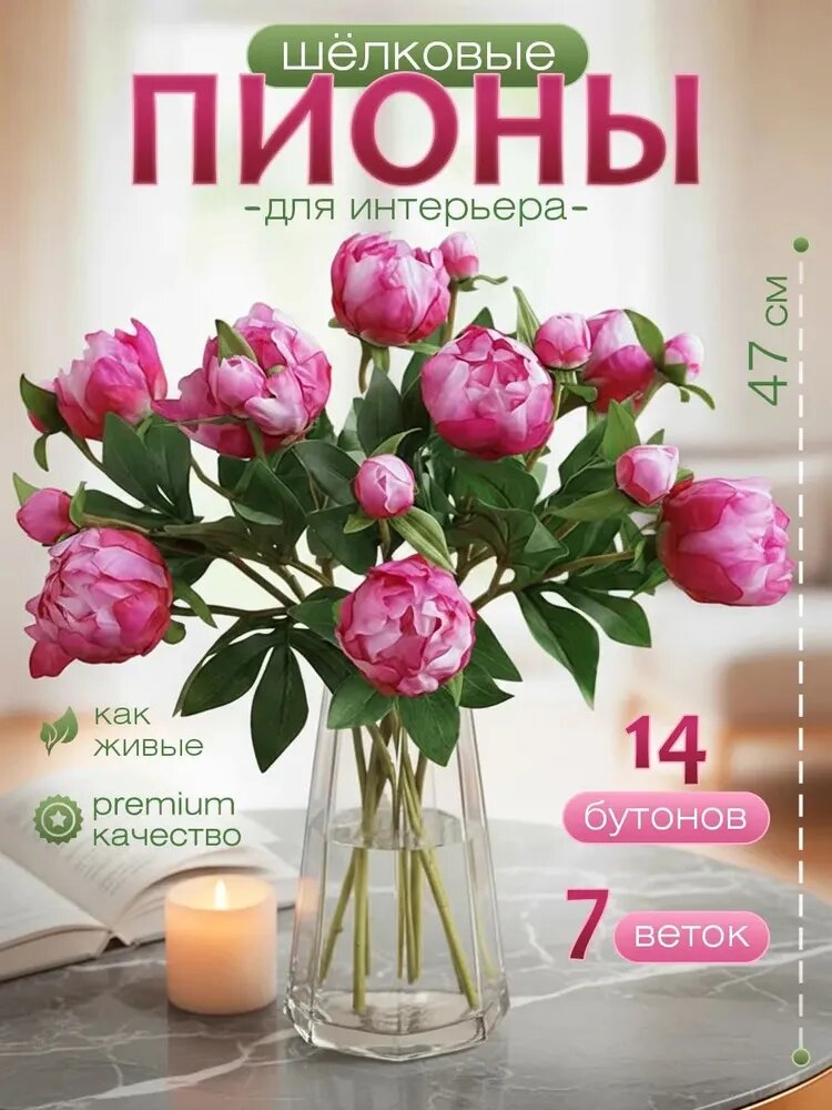 Искусственные цветы,7шт
