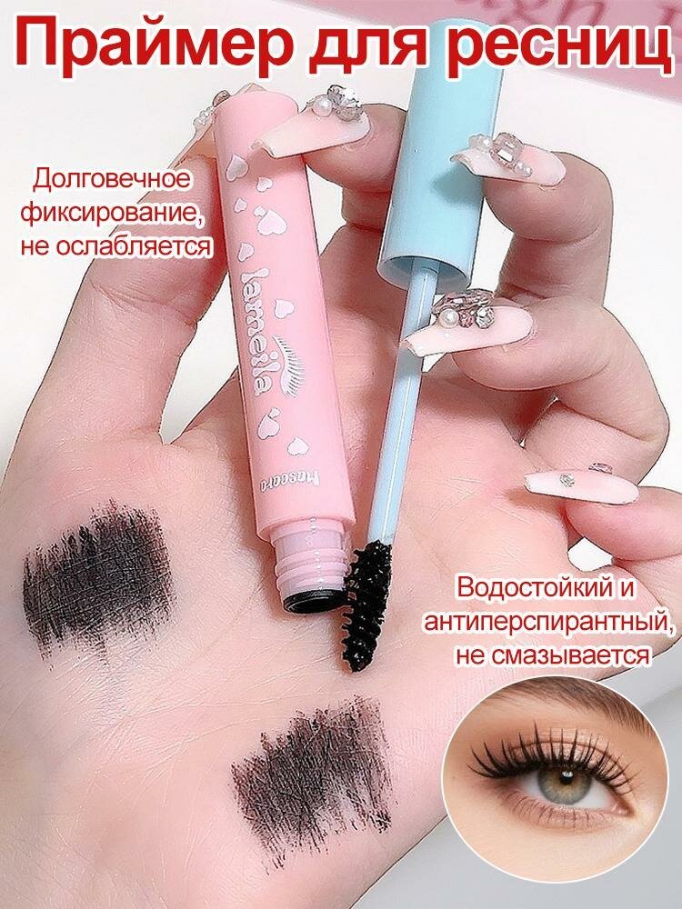 Праймер для ресниц