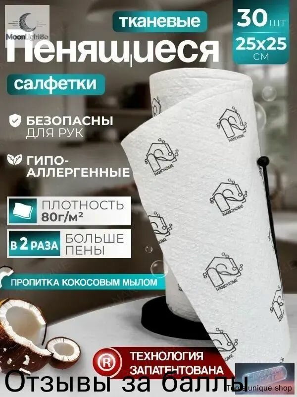 Салфетки для уборки, 25х25 см, 30 шт.