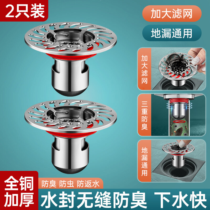 Цельномедный антизапаховый сливной клапан для канализации в ванной комнате, устройство для защиты от насекомых и запахов, герметичная фильтрующая сетка для слива воды в ванной.