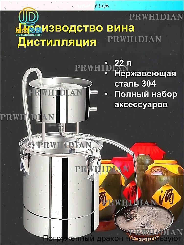 Самогонный аппарат с сухопарником 22 литров / Дистиллятор бытовой