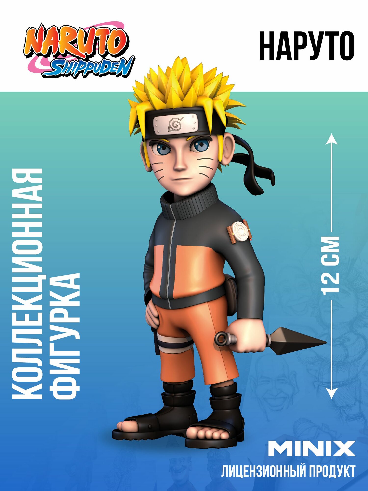 MINIX Фигурка аниме Узумаки Шиппуден Наруто Naruto миникс