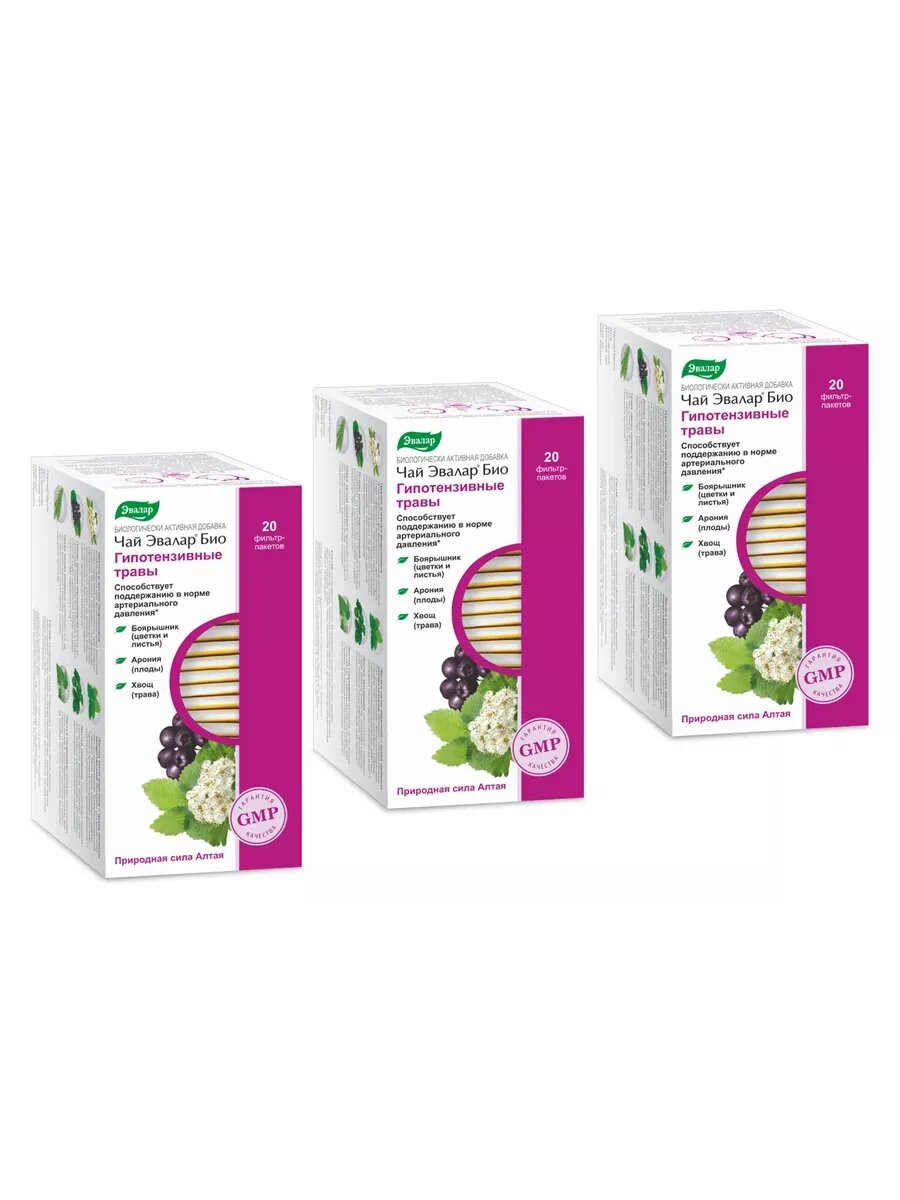 Чай Био гипотензивные травы 3 шт