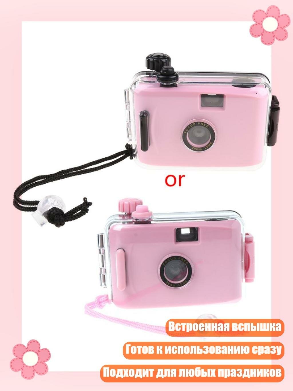 Водонепроницаемая Lomo-камера, Розовый
