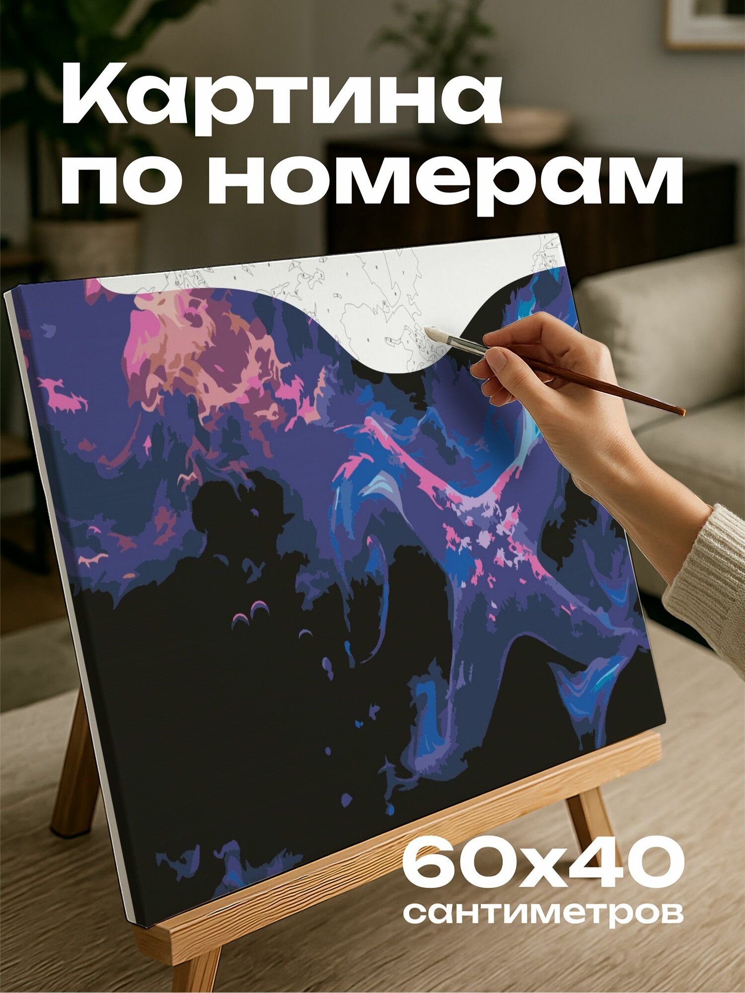 Картина по номерам 60x40 см, сюрреализм, цифровая картина, морская звезда, свет, подводный пейзаж, яркие цвета, синий