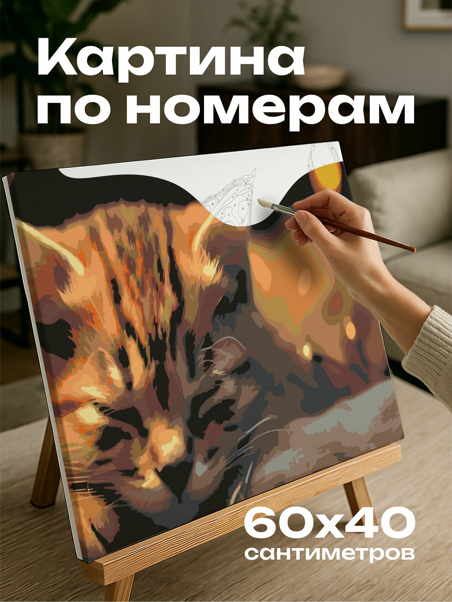 Картина по номерам 60x40 см, фотография, котенок, дремлющий, задний план, сказочный боке, гирлянды, очарование