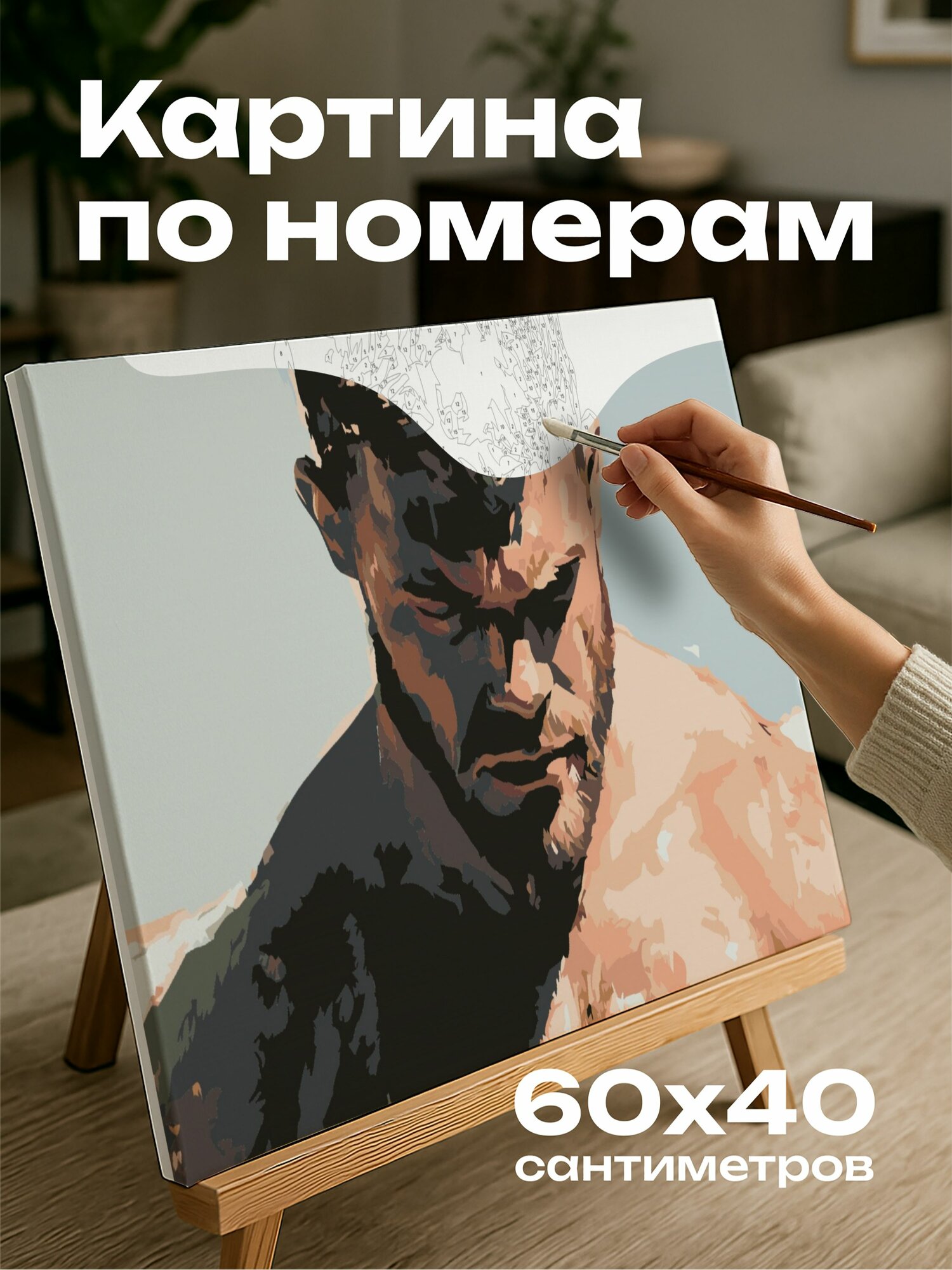 Картина по номерам 60x40 см, масляная картина, уверенный человек, напористые мазки, решимость, сила, поразительная