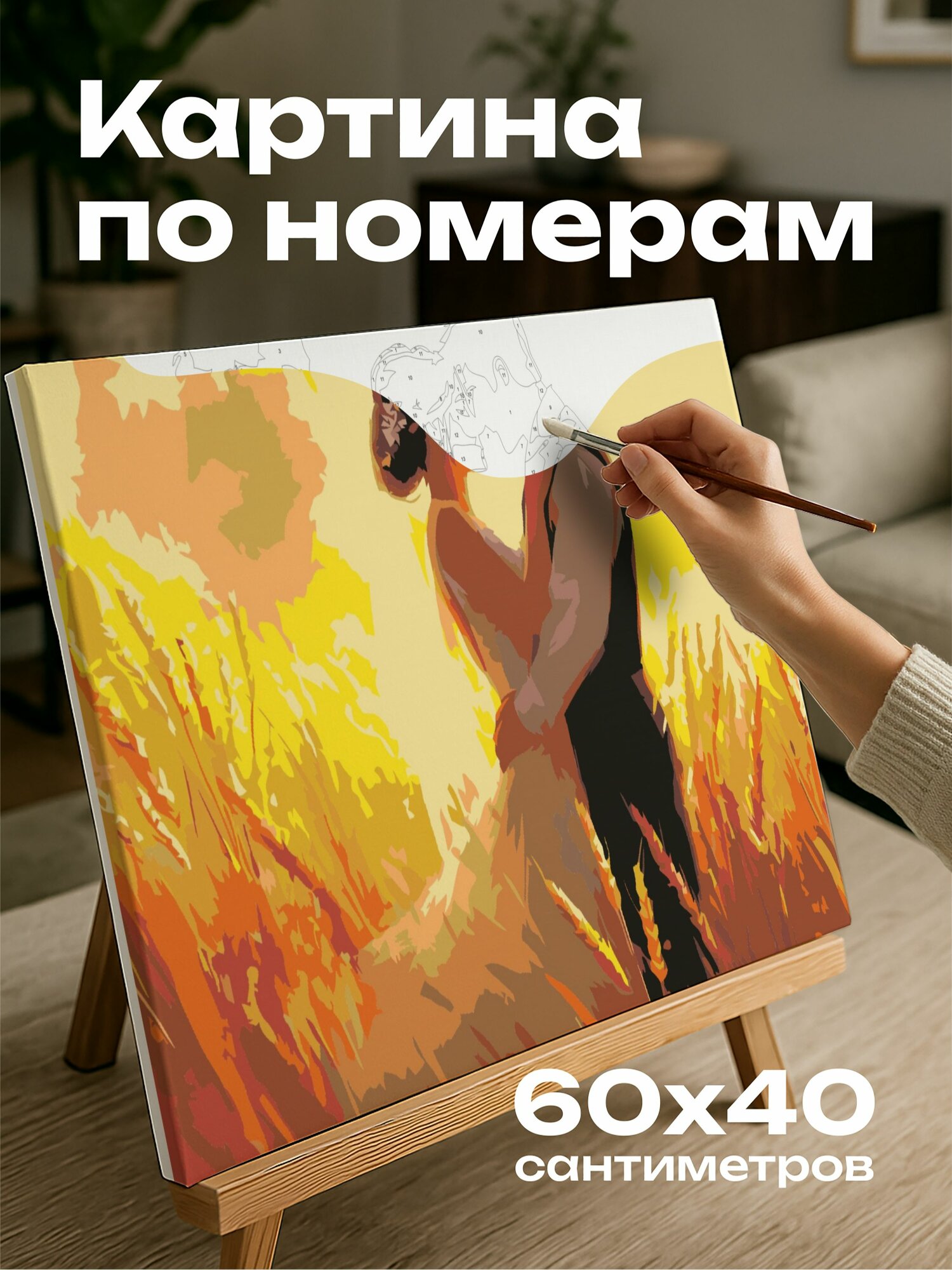Картина по номерам 60x40 см, Молодожены, целующиеся, поле пшеницы, солнце, любовь, счастье, теплый свет