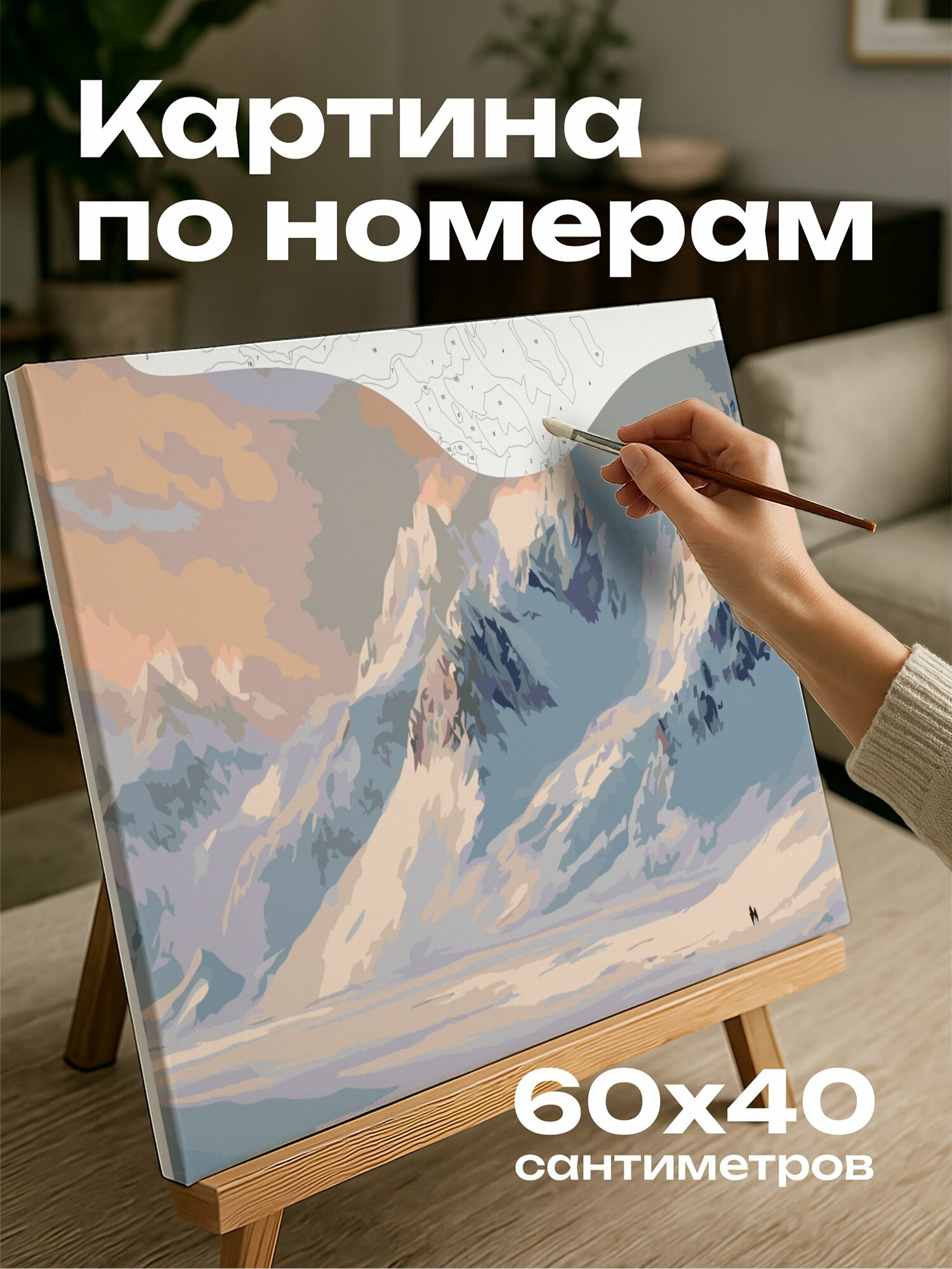 Картина по номерам 60x40 см, картина маслом, заснеженный горный хребет, рассвет, лучи солнца, ледяные вершины