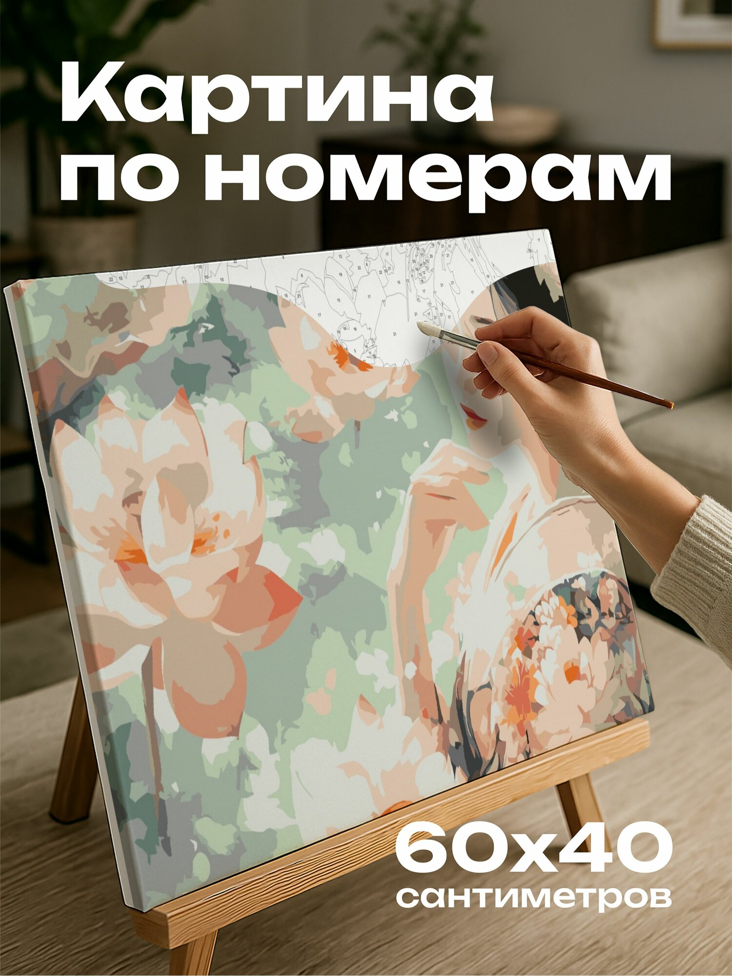 Картина по номерам 60x40 см, гейша, кимоно, лотос, цветы, пастельные тона, элегантность, яркие цвета, мягкие детали