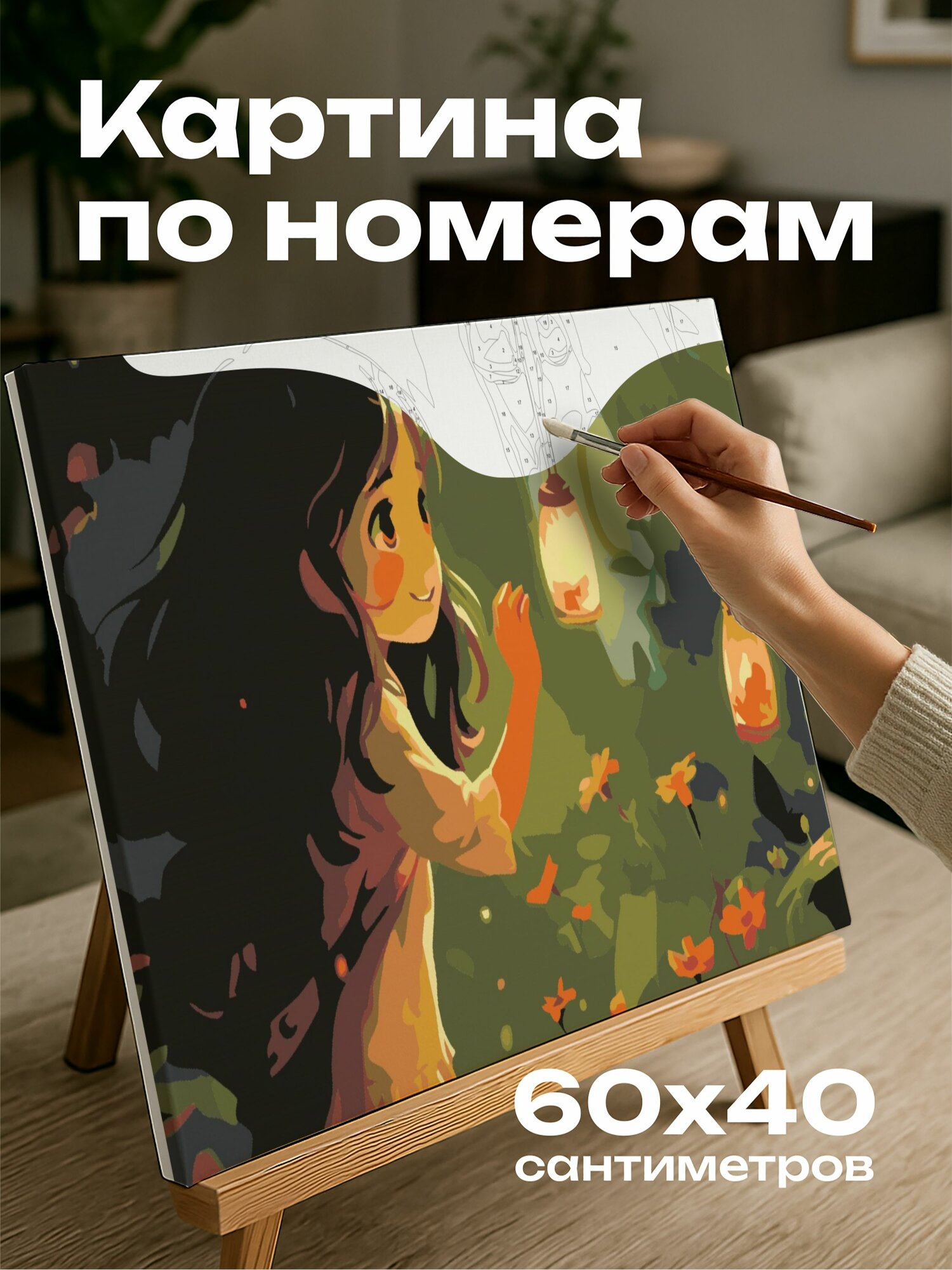 Картина по номерам 60x40 см, иллюстрация, детская книга, молодая девочка, платье в горошек, косички, волшебный лес