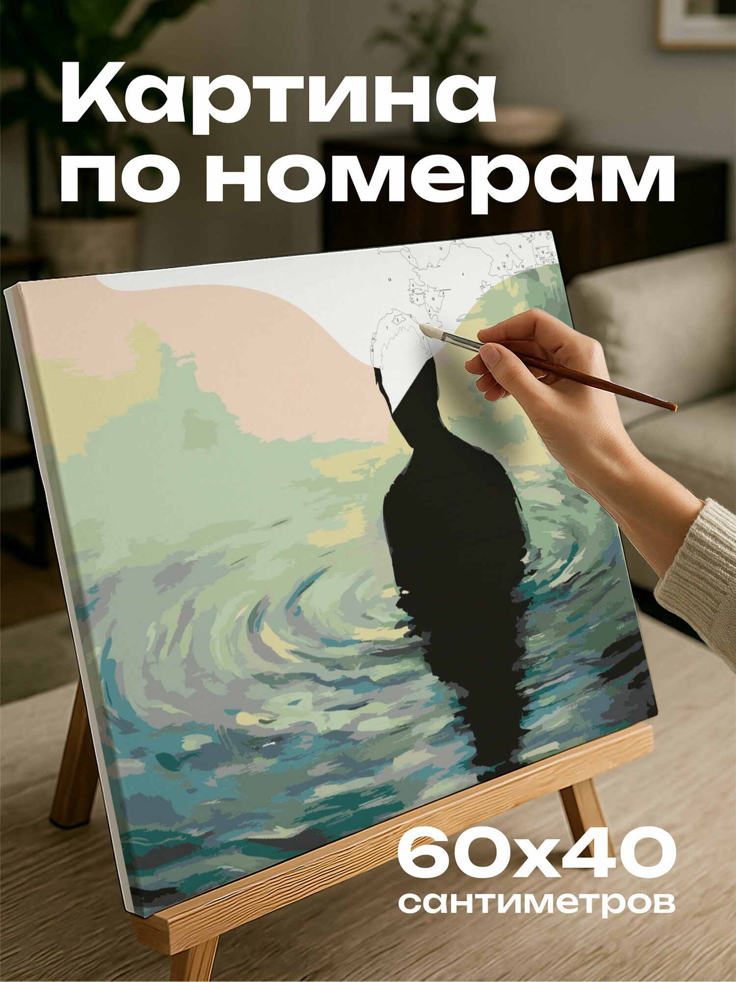 Картина по номерам 60x40 см, картина, масло, отражение, вода, цвета, спокойствие, атмосфера, человек, внутренний покой