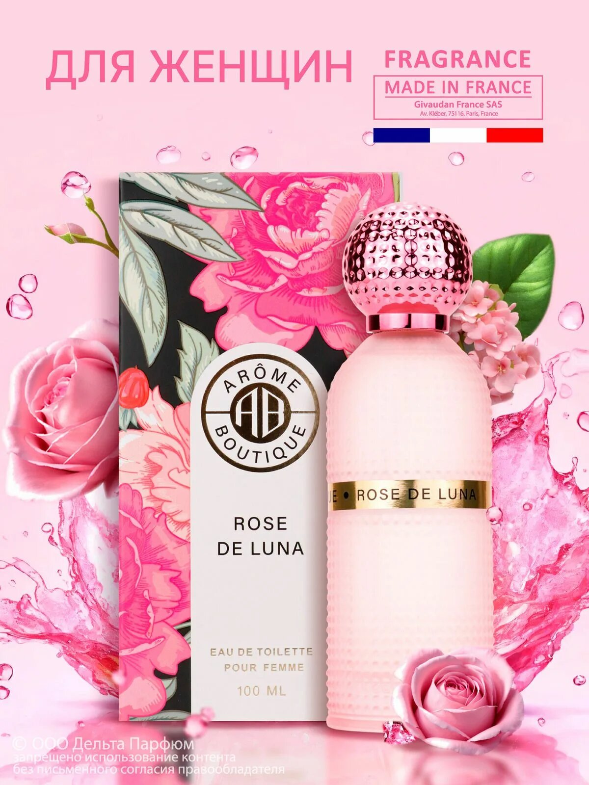Туалетная вода Delta Parfum Rose De Luna, для женщин, фруктово-цветочные ноты, 100 мл