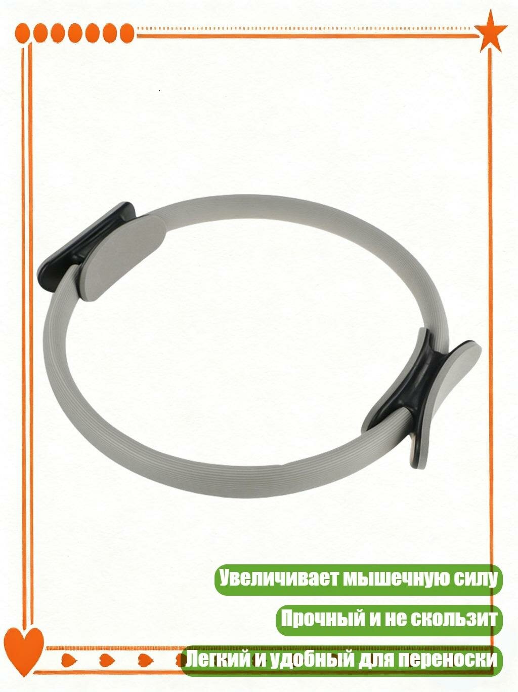 Пилатес-кольцо, Серый
