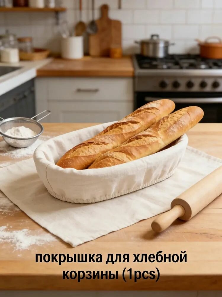 Корзина для расстойки хлеба длина 25 см, ширина 8 см, высота 3 см.