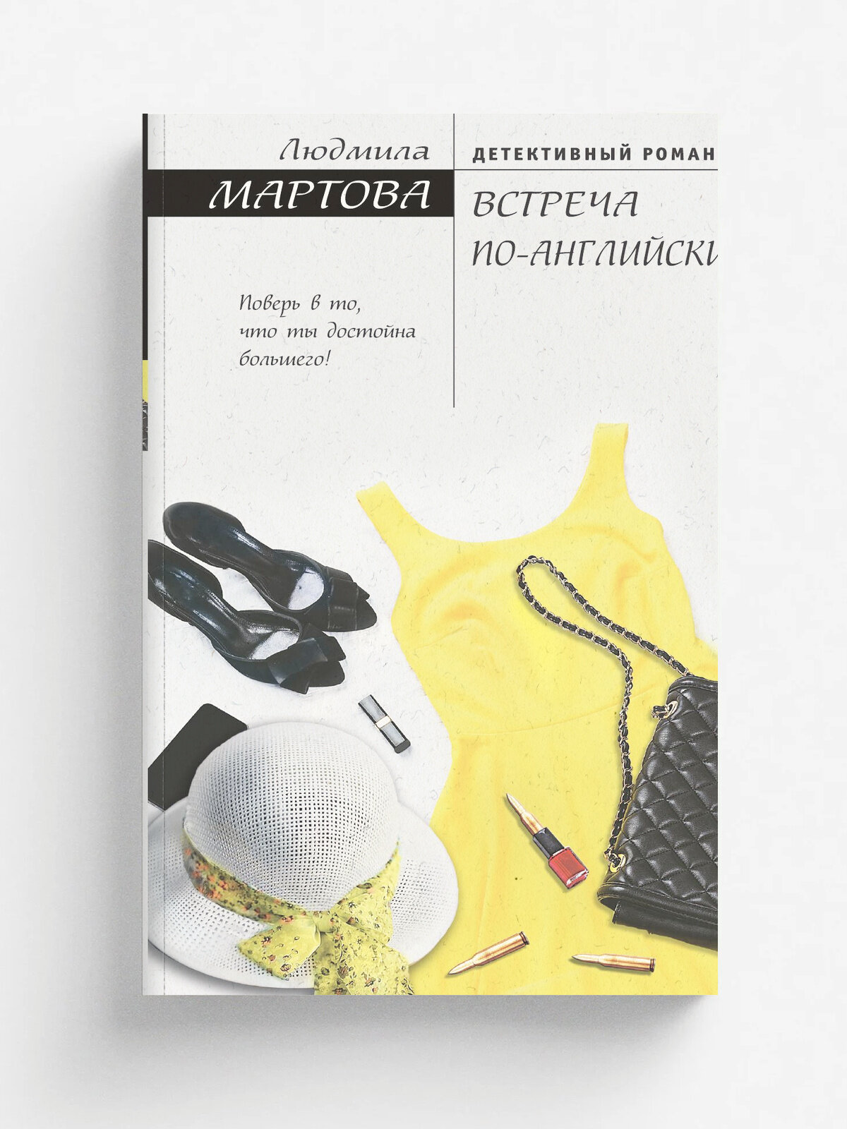 Встреча по-английски
