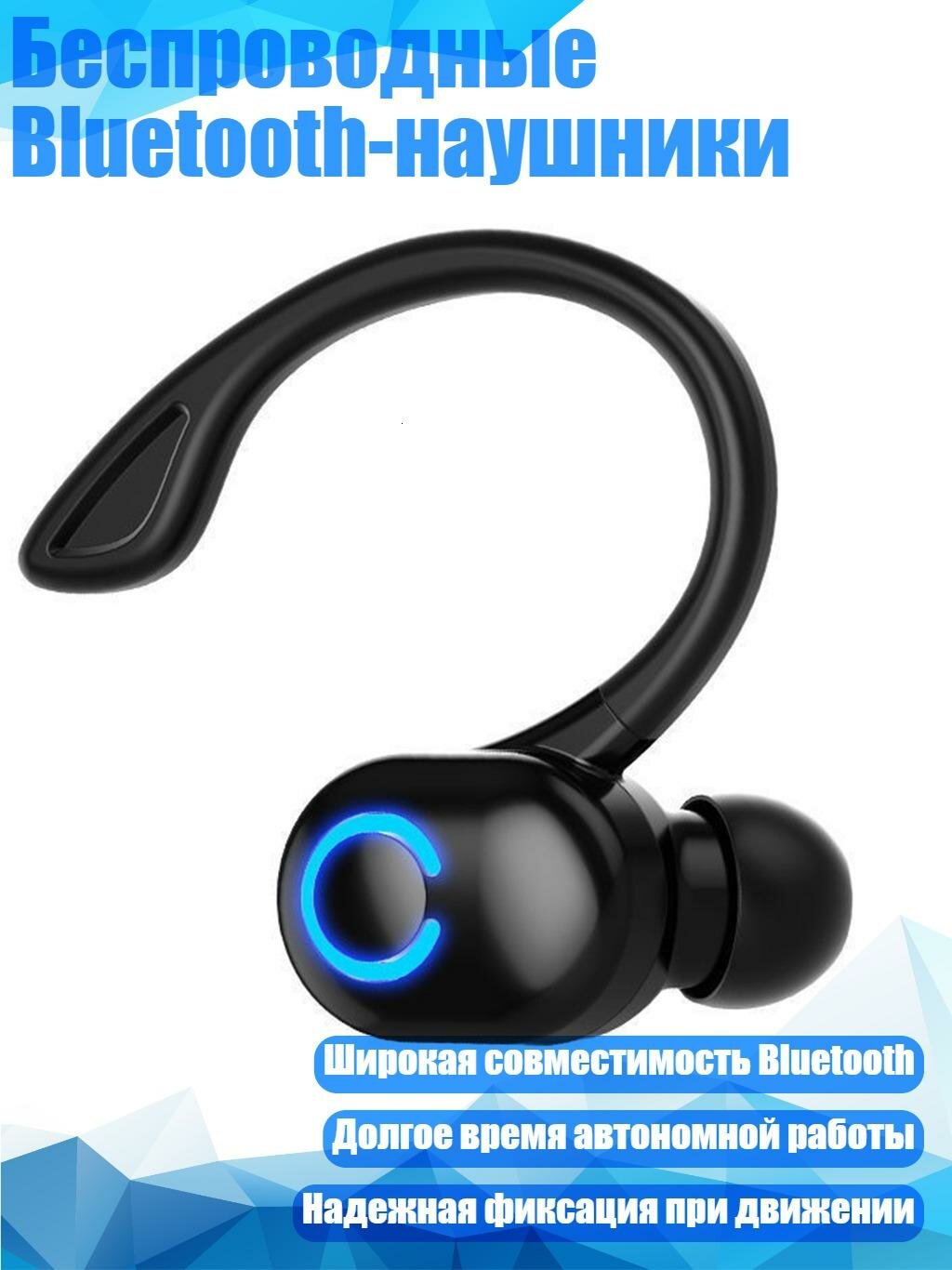 Беспроводные Bluetooth-наушники, Черный