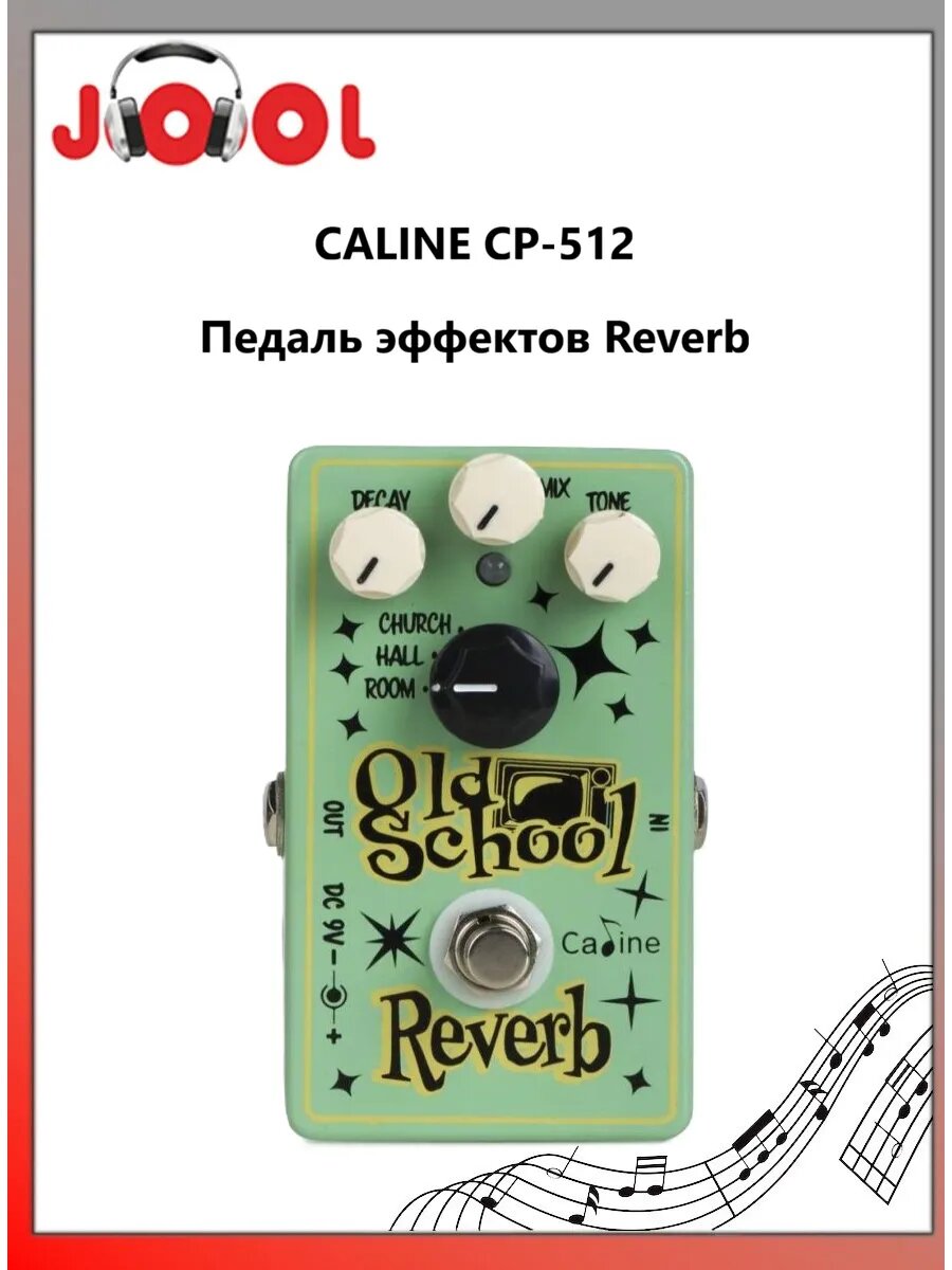 CALINE CP-512 - Педаль эффектов Reverb
