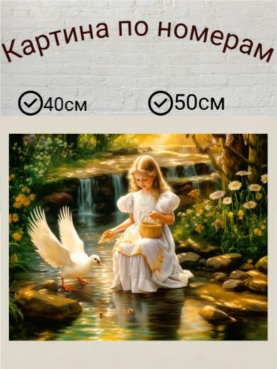 Картина по номерам: создайте шедевр своими руками! Kolibriki (размер 40х50 см)