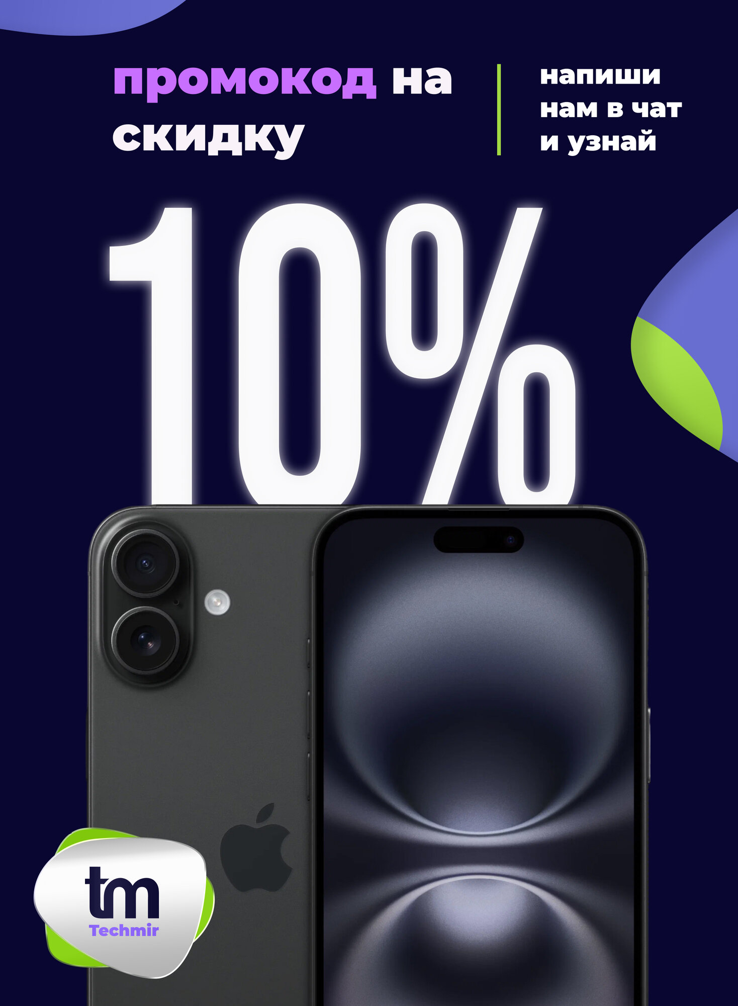 Смартфон Apple iPhone 16 512GB Чёрный (Black ) : nano SIM + eSIM EU