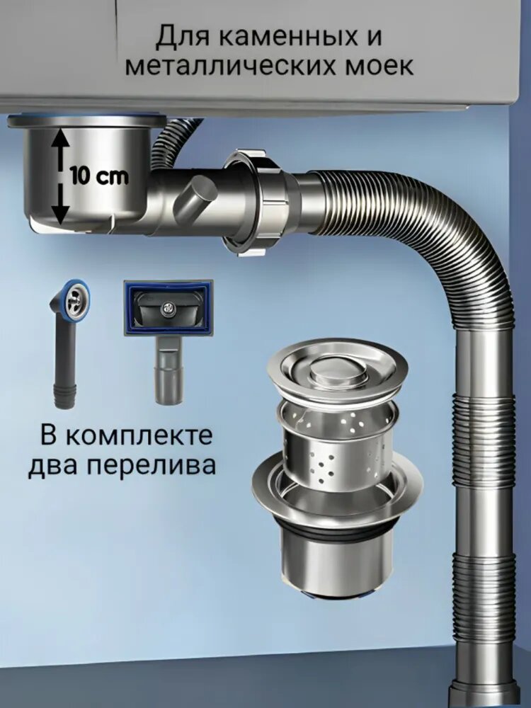 Сифон для кухонной мойки из камня или металла.