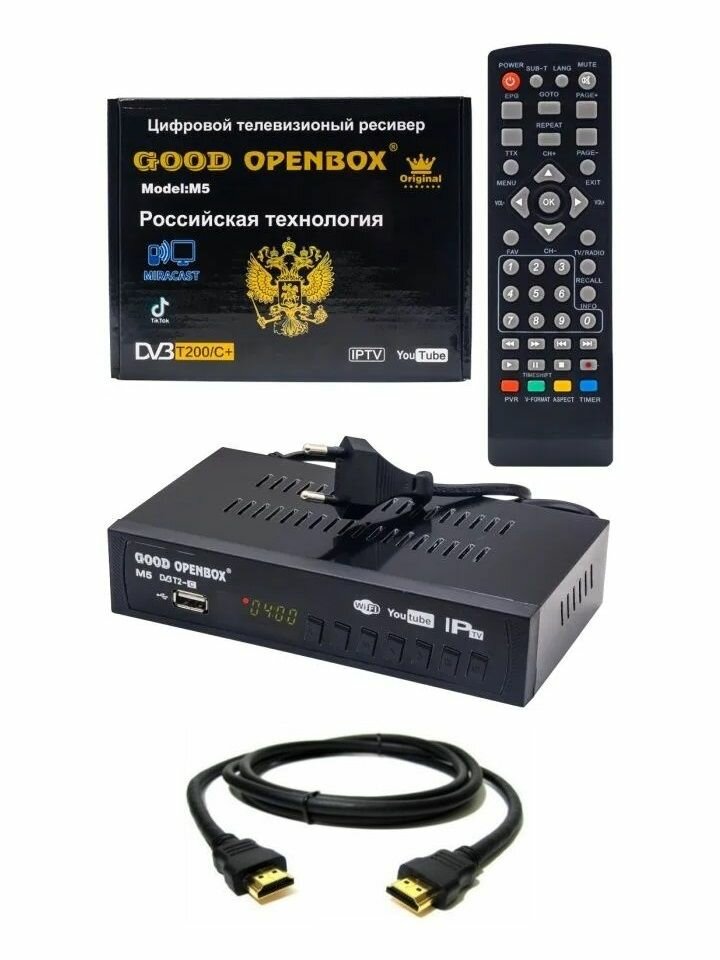 Цифровой DVB-T2 ресивер OpenBox M5 (DVB-C, IPTV, USB) + Кабель HDMI 1.5 м медный