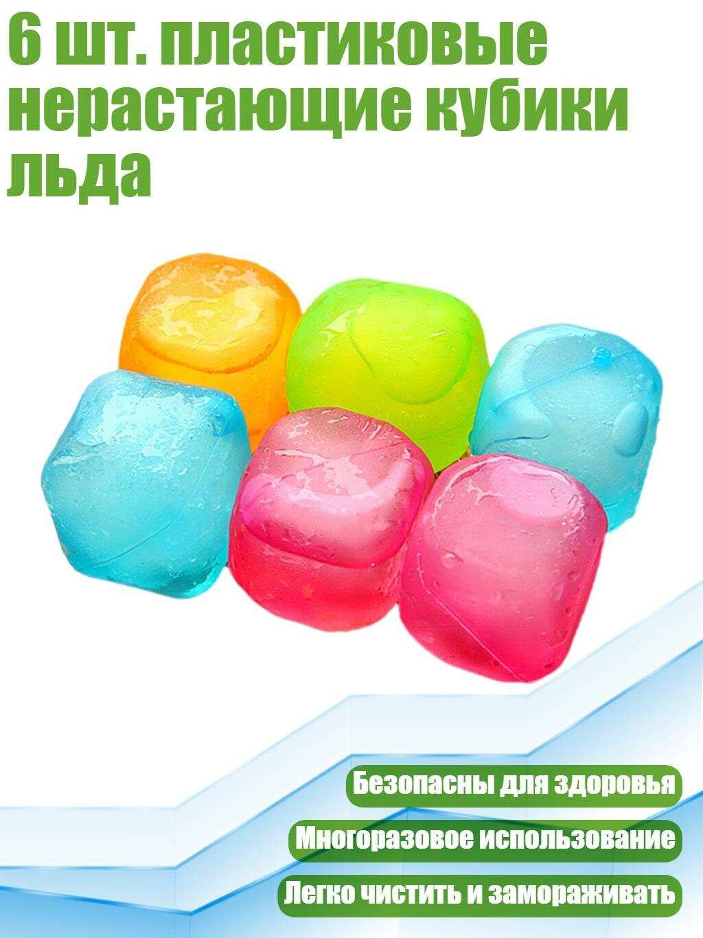 6 шт. пластиковые нерастающие кубики льда, Квадратная модель