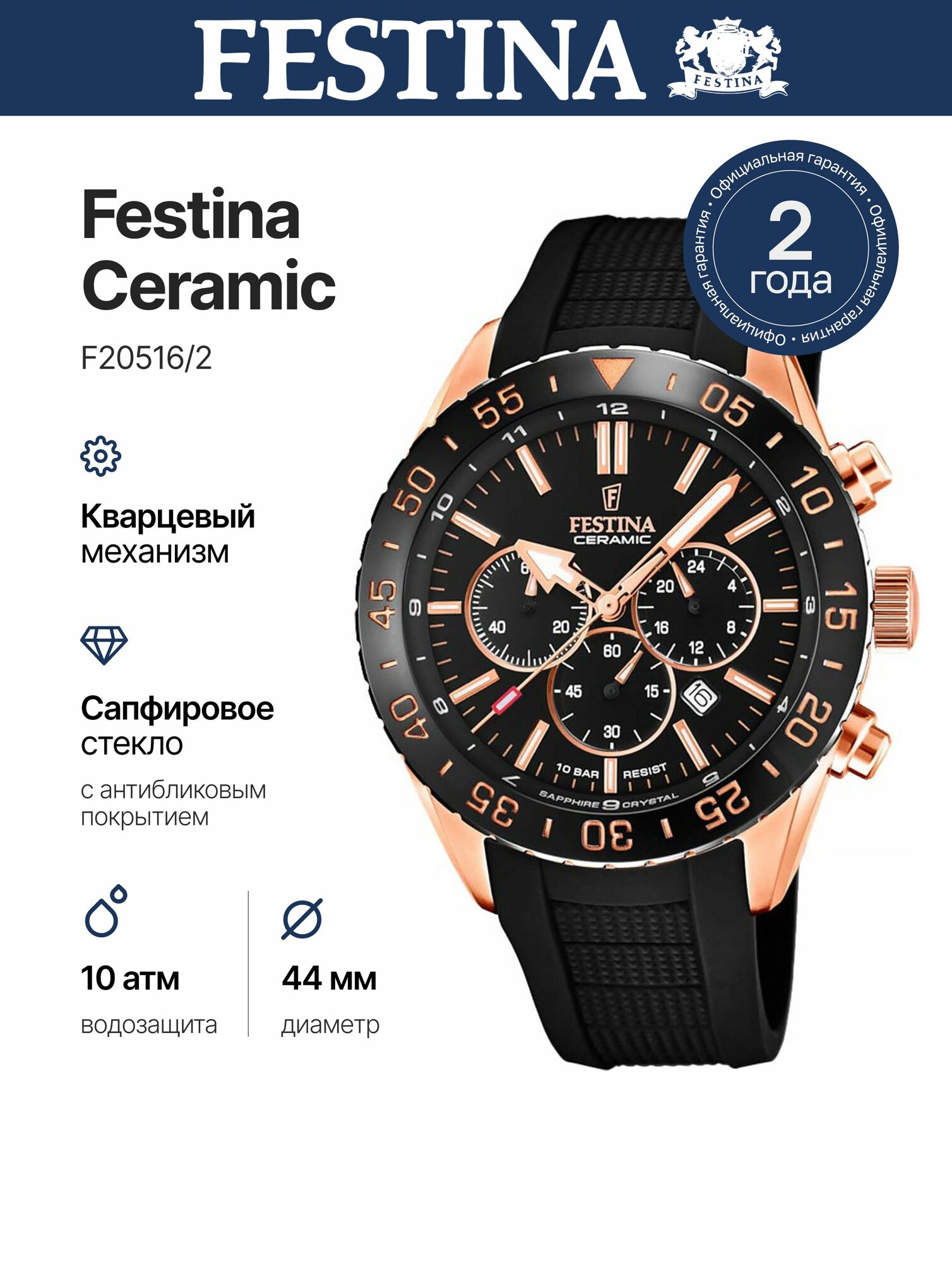 Наручные часы