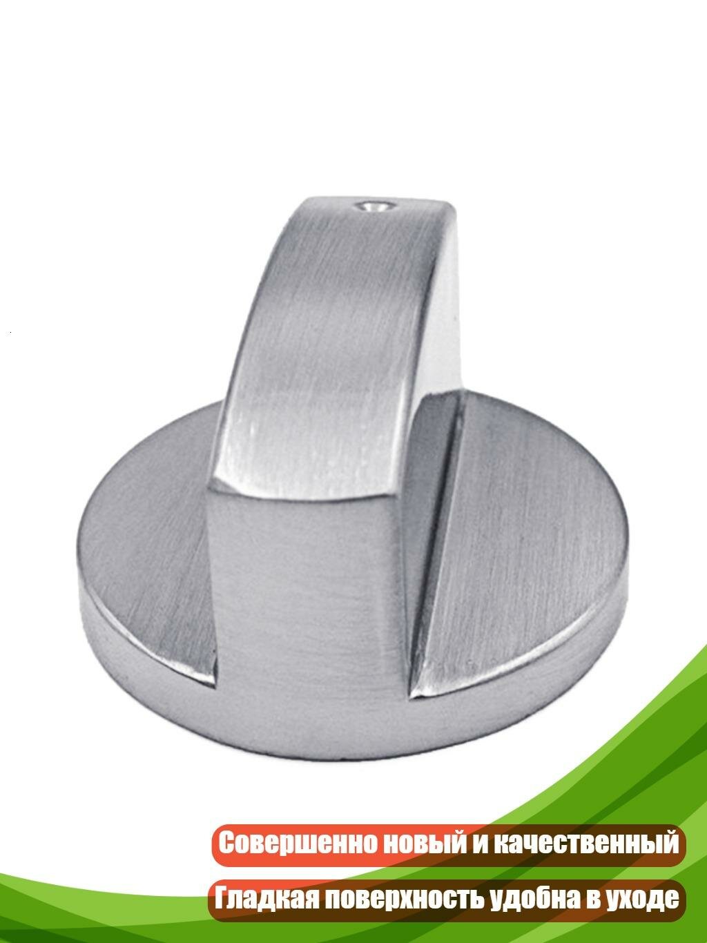 Адаптеры для ручек газовой плиты