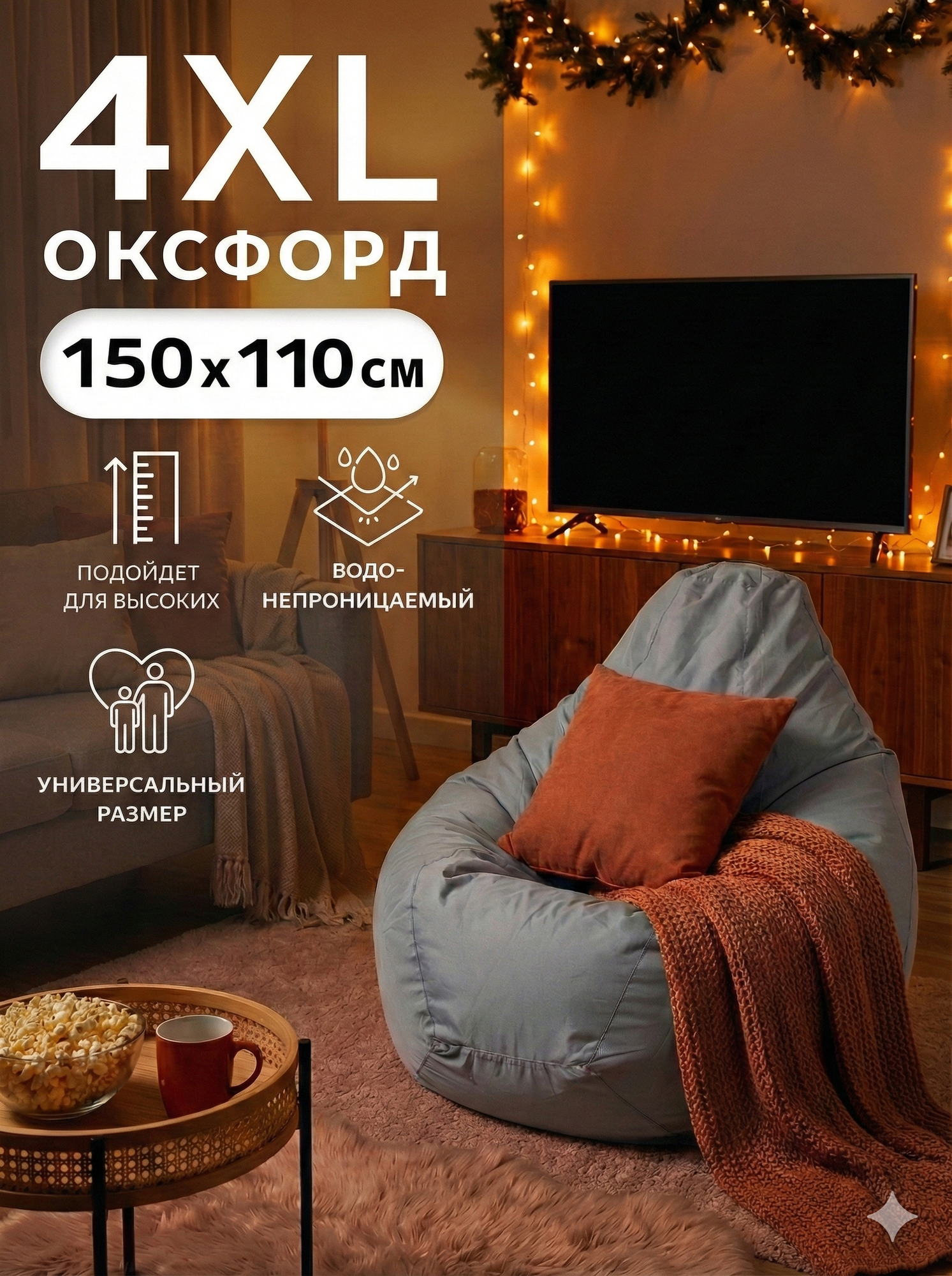 Кресло-мешок Пуффбери «Груша», размер XXXXL большой, Оксфорд, Серый