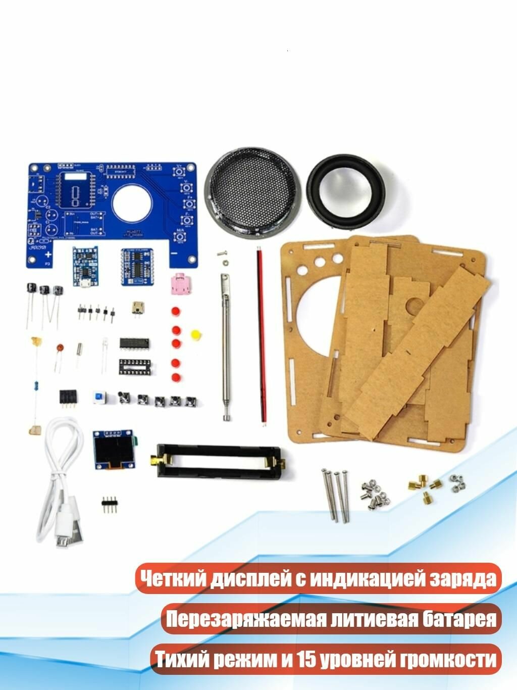 DIY-набор FM-радио с аккумулятором и дисплеем