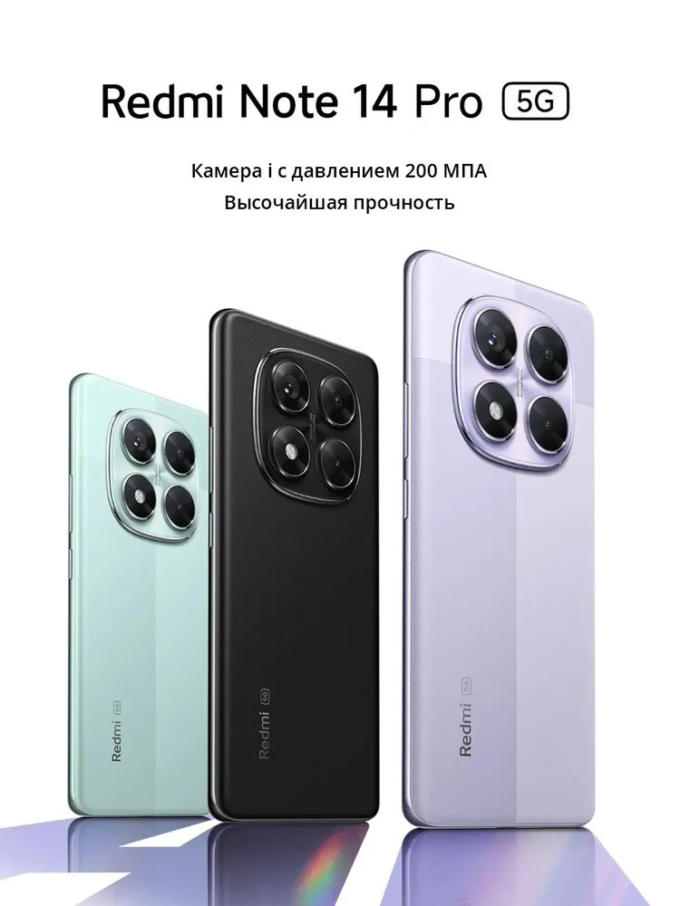 Смартфон Redmi | Redmi Note 14 Pro 5G | Глобальная версия | Dimensity 7300-Ultra | 6,67"