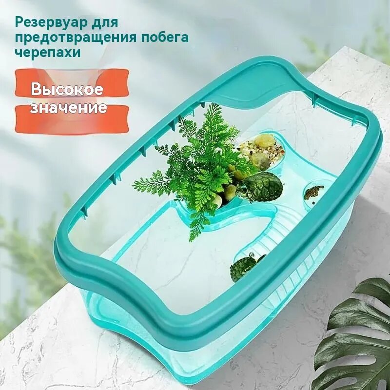 Террариум для черепахМелкие рептилии, раки-отшельники и декоративные рыбки, 23*16*10 см, аквариум