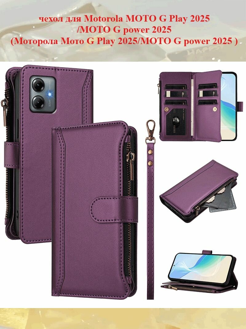 Стильный кожаный чехол-книжка для Motorola MOTO G Play 2025/MOTO G power 2025 с отделениями для карт на молнии, магнитной застежкой, коротким шнурком и трансформируемой подставкой.