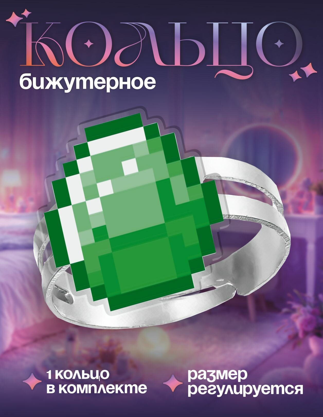Кольцо