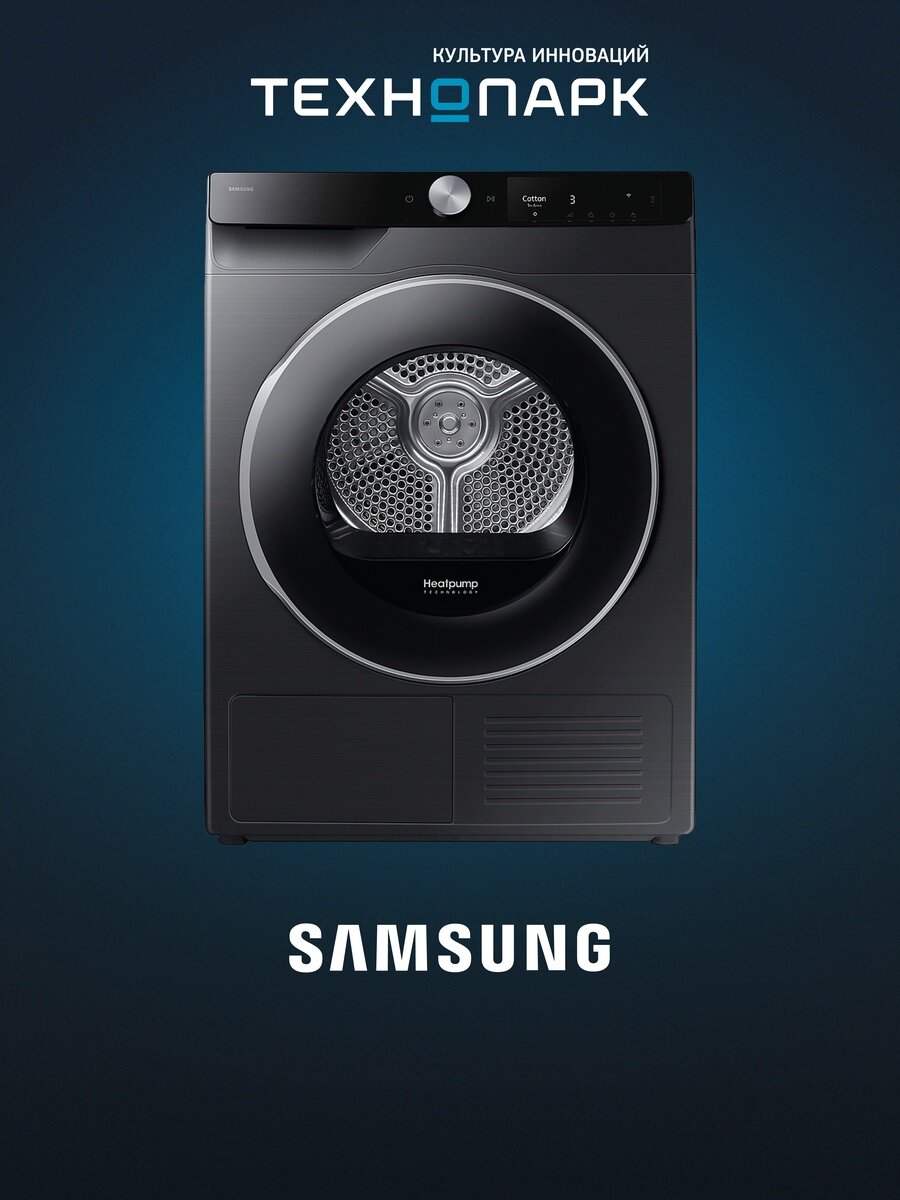 Сушильная машина Samsung DV90T6240LB/LP