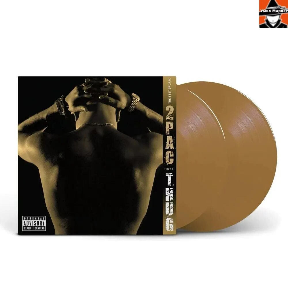 2Pac - The Best Of 2Pac - Part 1: Thug (2LP) Виниловая пластинка, золотой винил, новый, запечатан